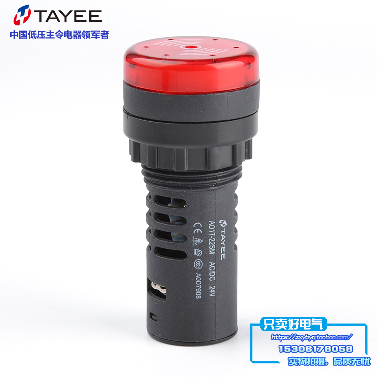 TAYEE上海天逸AD17-22 SM指示灯信号灯纯红绿黄Φ22闪光蜂鸣器24V_虎窝淘