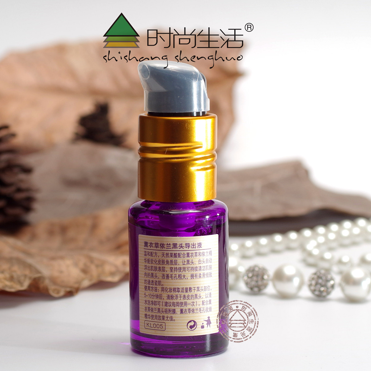 排出多余油脂KL005薰衣草依兰黑头导出液*植物精华时尚生活出品_虎窝淘