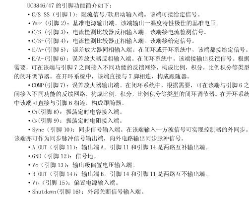 KA3846封装DIP16焊机维修常用集成块 3846替换UC3846_虎窝淘