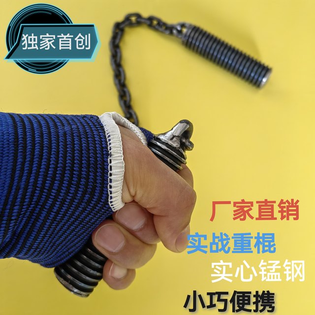Pure practical anti-hands-off nunchuck manganese steel portable meteor ...