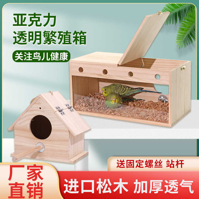 【96%OFF!】 鳥籠 鳥箱 setonda.com