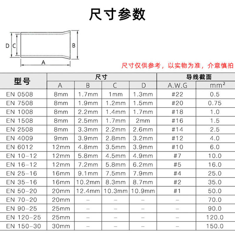 EN0508/1508/2508管型针形冷压接线端子铜鼻子线耳电线压接裸端头_虎窝淘