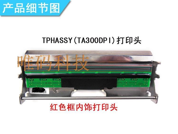 TSC T-300A打印头 P300 T-4503 G310 TE344条码标签打印机热敏头_虎窝淘