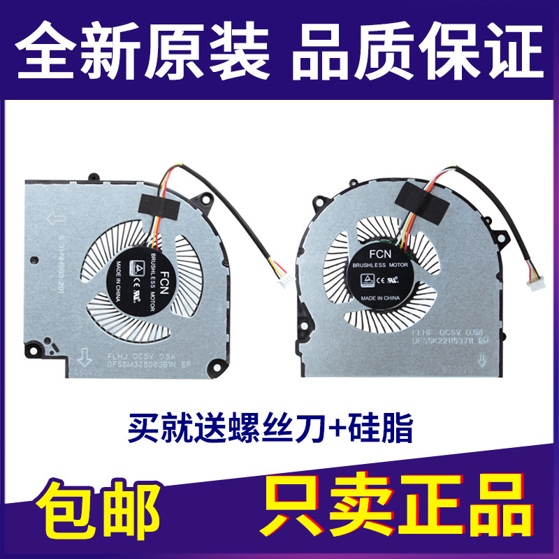 风扇THUNDEROBOT雷神911ME911MT911MP911ST机械师T58-V散热器