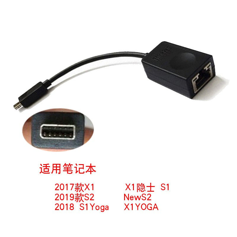 ThinkPad S2 X1Carbon P1隐士千兆迷你mini以太网接口转网线RJ45_虎窝淘