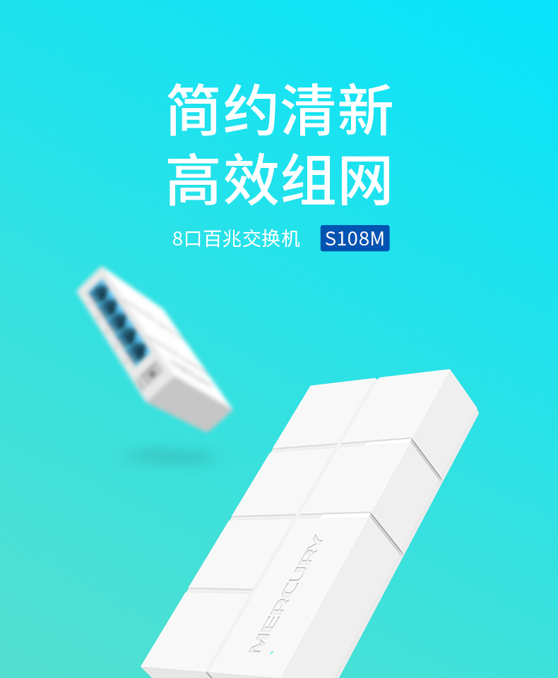 水星 S108M 8口交换机百兆以太网络分线器分流器集线器校园网_虎窝淘