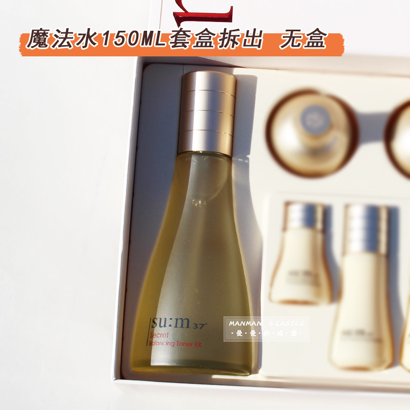 苏秘SUM:37呼吸魔法修复水乳两件/三件套装补水保湿舒缓收缩毛孔_虎窝淘