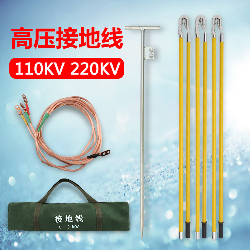 接地线高压110KV接地220KV室外JDX-SW双舌电工维修工具
