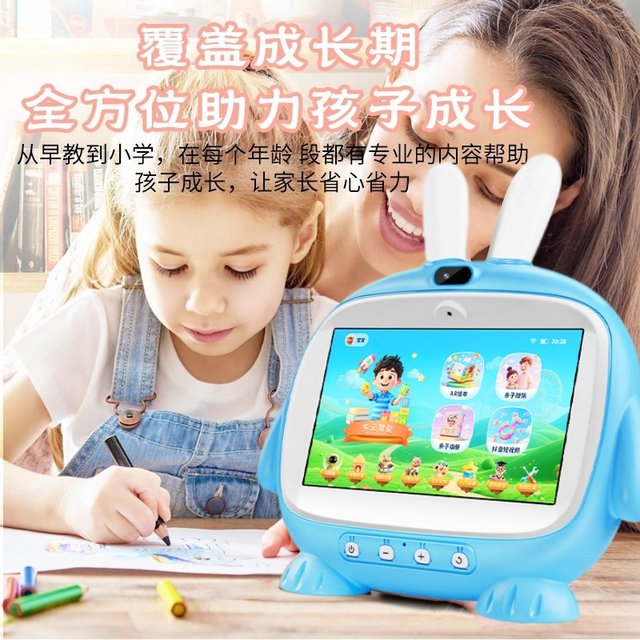 Xiaobawang WiFi Eye Protection Children's Primary School Reader