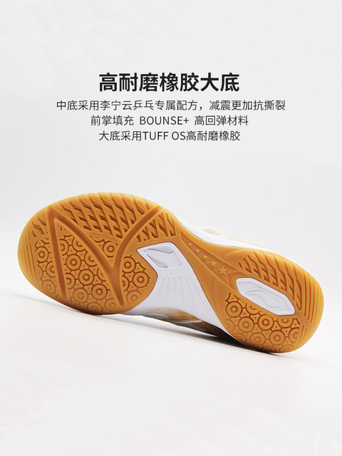Li Ning children's table tennis shoes Ma Long fights the dragon king ...