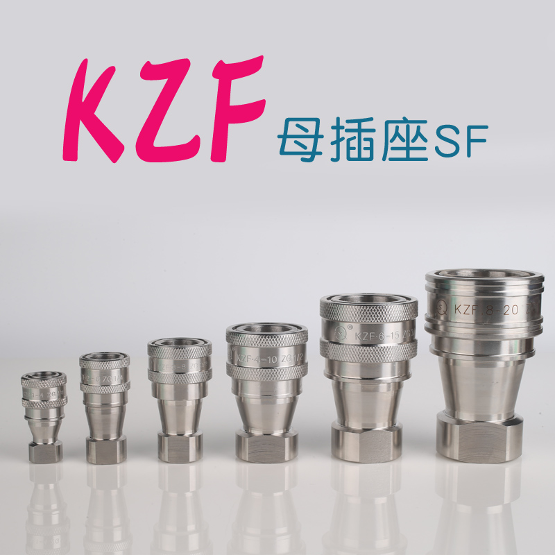 松乔不锈钢304 KZF水路蒸汽液压快速接头60系列汽液医学用7241B_虎窝淘