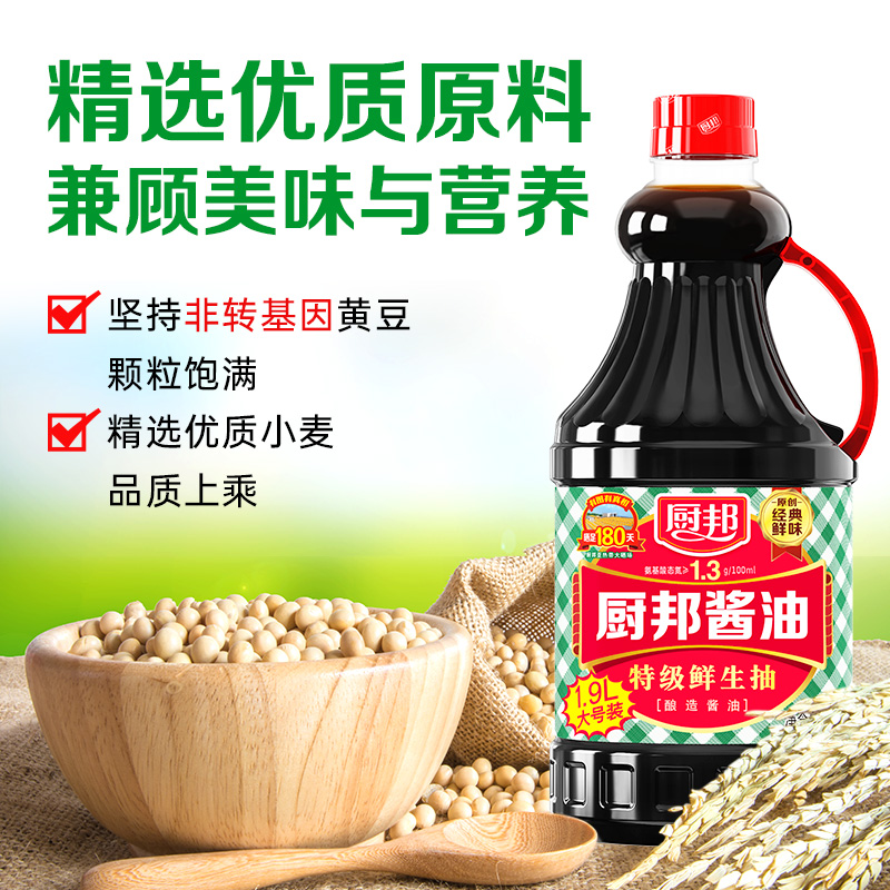 厨邦酱油1.9L*2特级生抽黄豆酿造调味品家用调料凉拌炒菜_虎窝淘