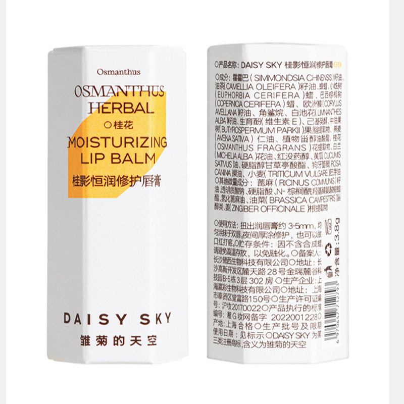 DAISYSKY雏菊的天空桂花精油唇膏女保湿滋润唇部打底护理唇膏男_虎窝淘