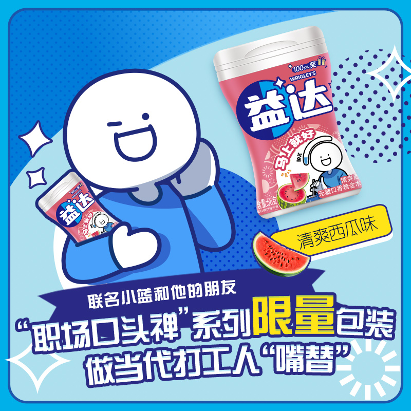 益达无糖木糖醇口香糖西瓜味约40粒56g×6瓶装口气清新小零食糖果_虎窝淘