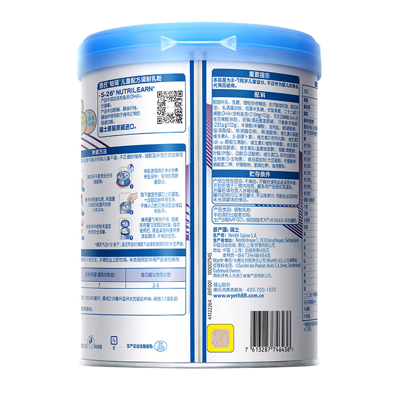 惠氏S-26铂臻4段牛奶粉780g/罐