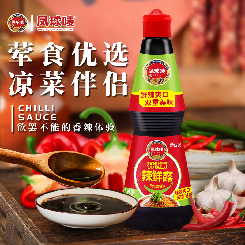 凤球唛辣鲜露460g*1瓶凉拌菜家用麻辣小龙虾火锅酱油调味料汁商用_虎窝淘