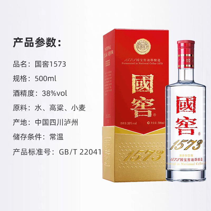 泸州老窖国窖1573经典装38度500ml浓香型白酒送礼酒水单瓶无礼袋_虎窝淘