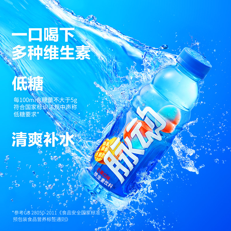 脉动芒果口味600ML*15瓶整箱低糖维生素c出游做运动饮料推荐囤货_虎窝淘