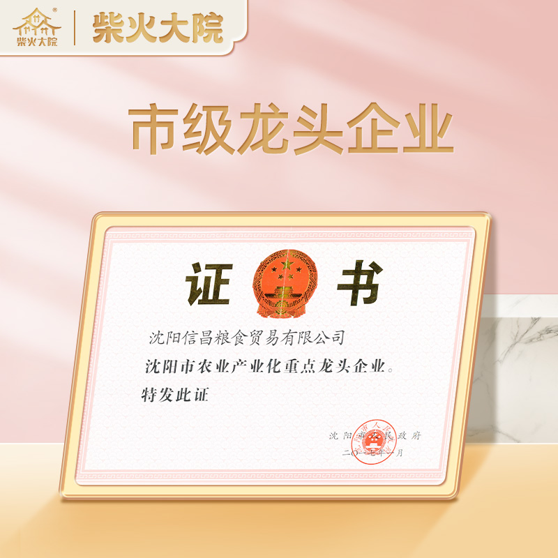 柴火大院国潮瑞兽香稻贡米10kg(5kg*2袋)东北大米20斤整箱装粳米_虎窝淘