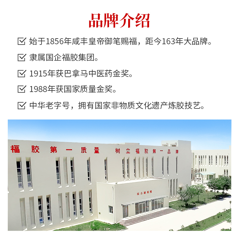 福牌阿胶阿胶糕270g滋补调理即食气血ejiao纯手工固元膏山东阿娇_虎窝淘