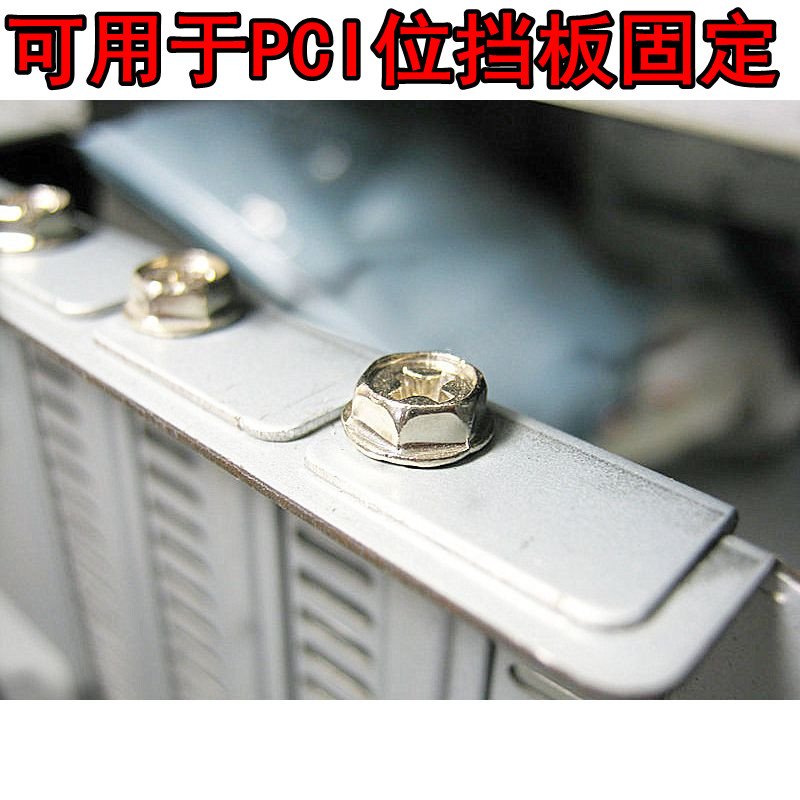 电源螺丝电脑机箱螺丝 Pci螺丝显卡pci位螺丝高强度 1元10个 虎窝淘