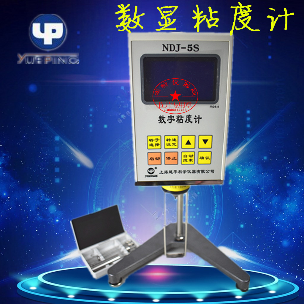 NDJ-5S/8S数字显示粘度计数显粘度计0号转子上海越平粘度测量仪_虎窝淘