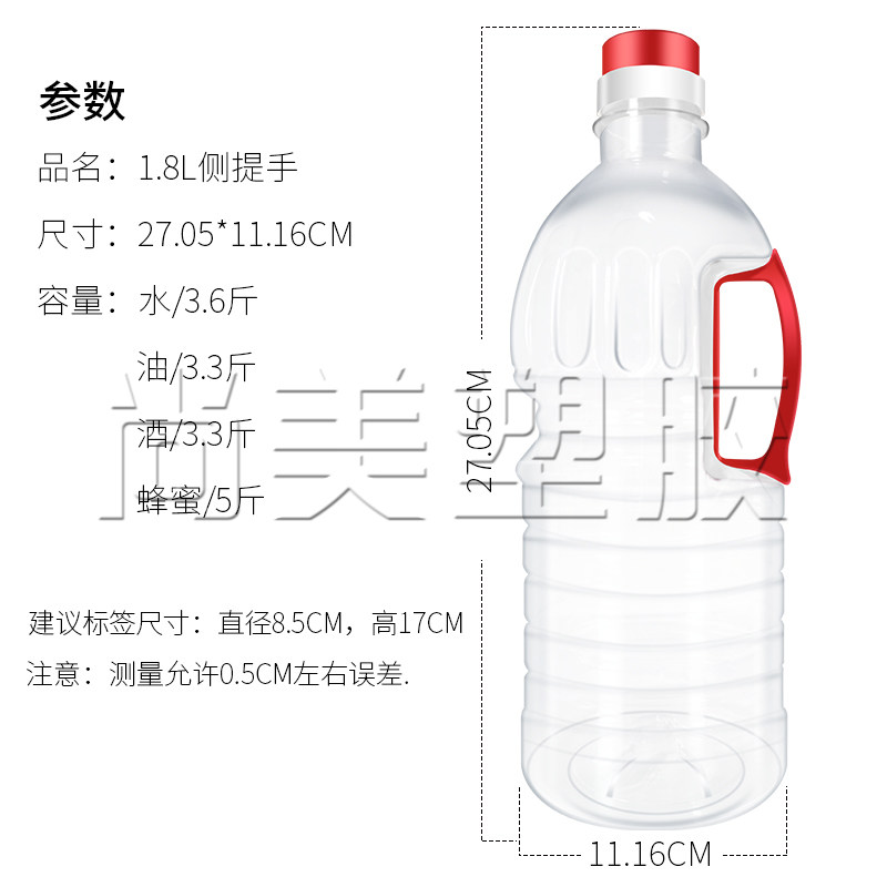 加厚1L2斤装1.8L圆形食品级PET透明塑料油瓶油壶油桶酒瓶酒桶酒壶_虎窝淘