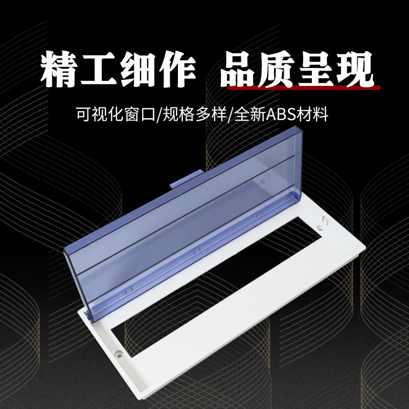 PZ30阻燃面板全新ABS阻燃材质兼容正泰天正电箱12/15/18/20位回路_虎窝淘