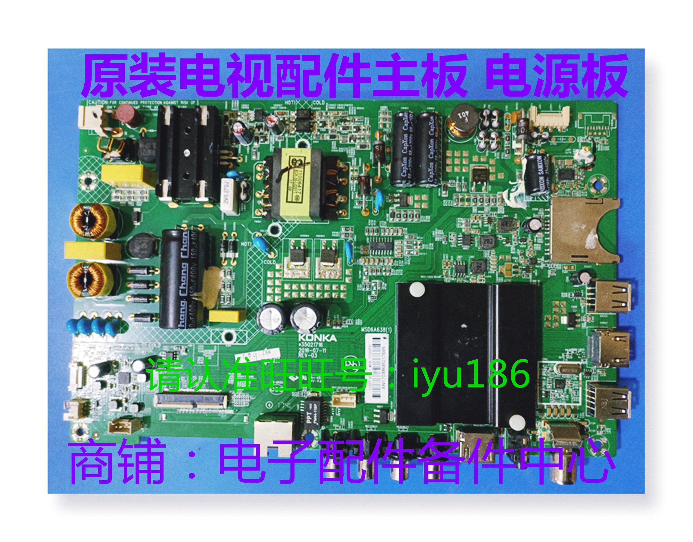 35021716康佳主板K43 K43J1 LED48U60 A48F LED40S1 LED43S1_虎窝淘