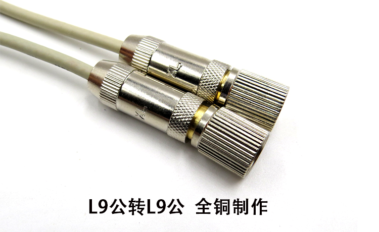 l9转l9-jj线 2兆头 l9公头c转l9公头 2m头连接线转接线跳线_虎窝淘
