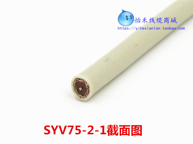 SYV75-2-1 2兆线国标纯铜加密编织2M同轴电线DDF架用两兆线L9 Q9_虎窝淘