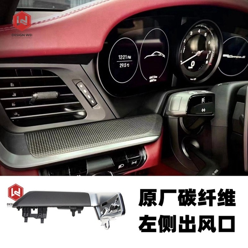 保时捷911碳纤维内饰992Carrear S4S GST TurboS GT3哑光碳纤内饰_虎窝淘