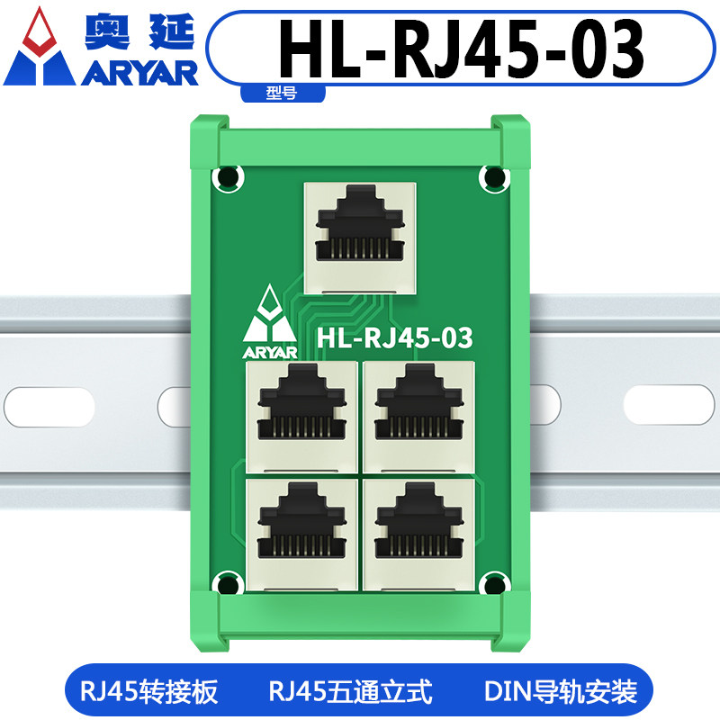 RJ45转端子 RJ45转接线端子网口转接线端子 BRK8P8CSJ转接板_虎窝淘