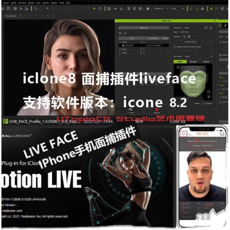 iclone8.4和CC4.4软件更新送多套插件-部分汉化-看介绍含旧版本_虎窝淘