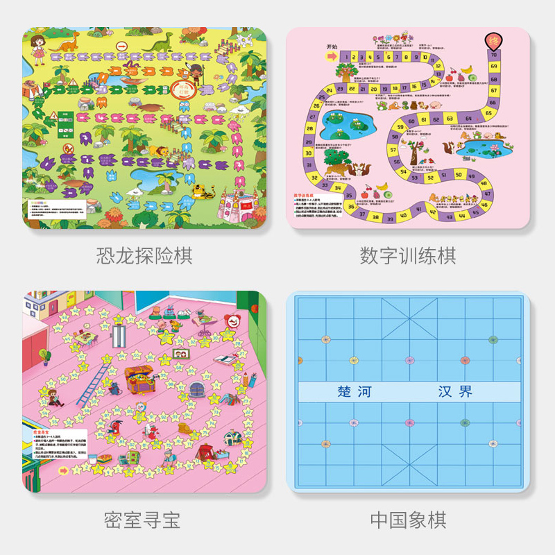 亲子棋乐儿童生日礼物桌面游戏飞行棋五子棋益智多功能棋盘玩具_虎窝淘