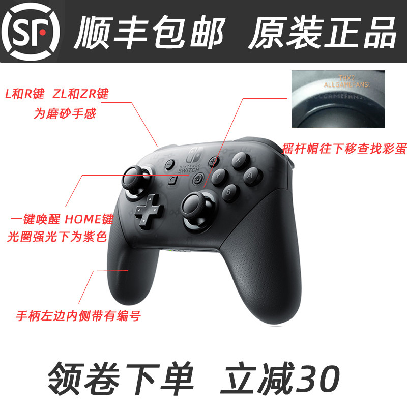 任天堂原装Switch NS PRO经典无线手柄喷射异度之刃限量版PRO_虎窝淘