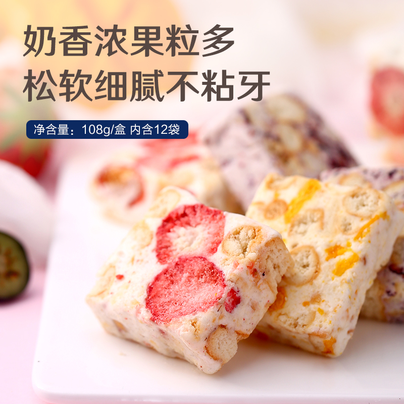 良品铺子什锦雪花酥108g零食传统糕点网红牛轧糖休闲小吃食品_虎窝淘