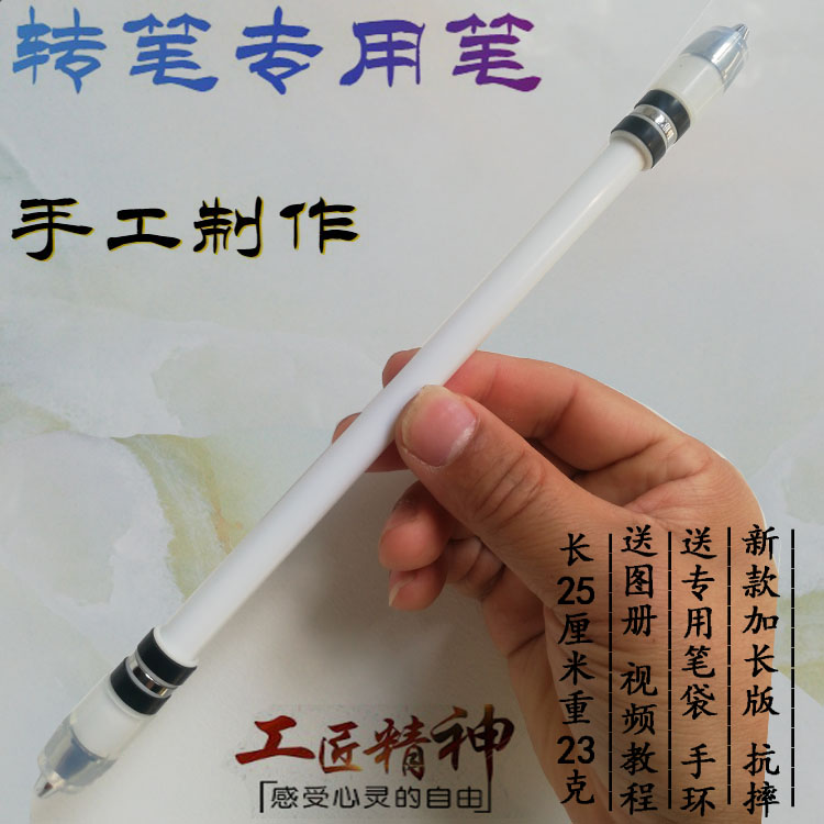 新手转笔 ivan mod peem mod2黑旋风转笔专用笔灯光转笔买一送一_虎窝淘