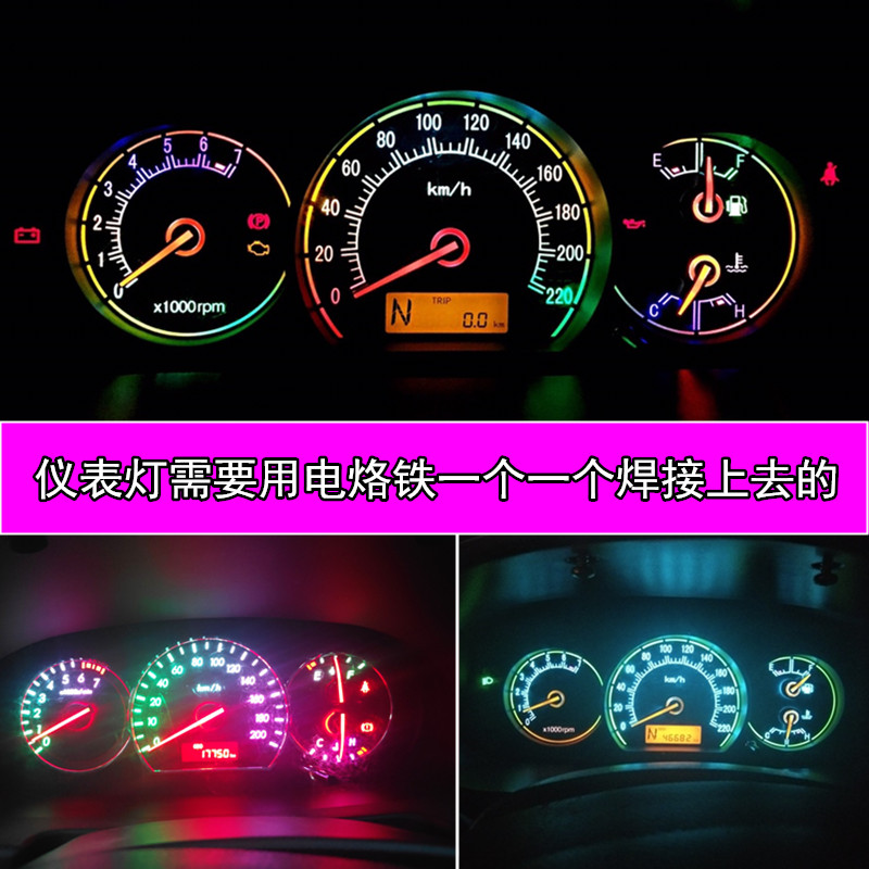 长安悦翔仪表灯led中控背景灯悦翔V3仪表盘灯空调背景灯CD灯改色_虎窝淘