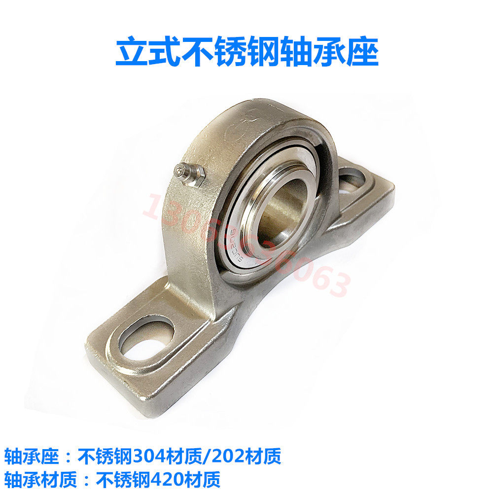 不锈钢轴承座立式带轴 SUCP211 UCP212 P213 214 215 216 217 218_虎窝淘