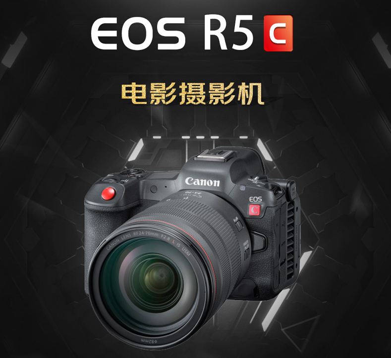 Canon/佳能EOS R5 C全画幅8K Cinema电影摄影机R5C佳能R5 R6微单_虎窝淘