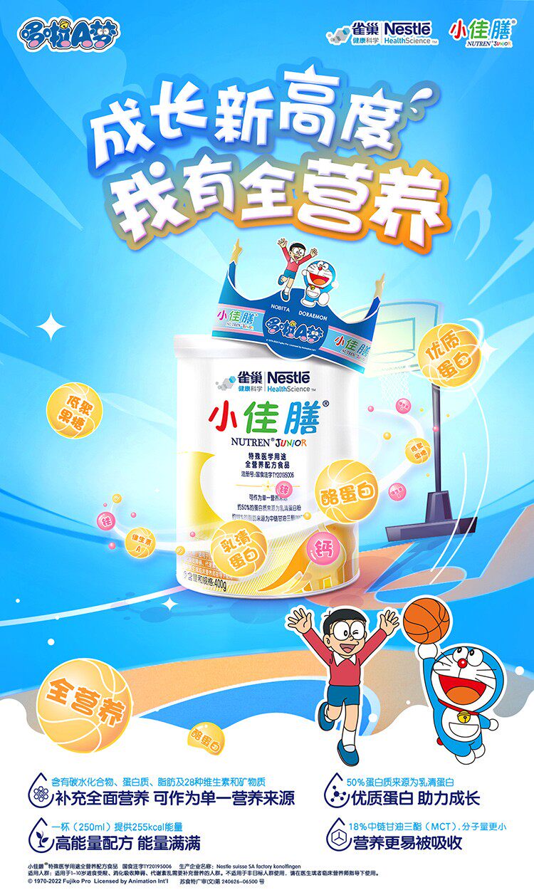 6罐雀巢小佳膳奶粉1-3-5-7-10岁儿童宝宝喝的学生奶全营养400g_虎窝淘