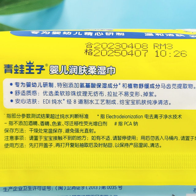 Frog Prince baby wipes moisturizing soft 80 pieces * 4 packs special ...