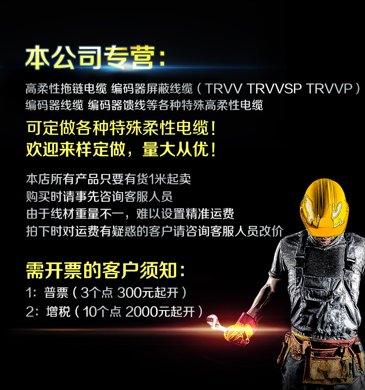 trvv柔性拖链电缆线16/20/24/30/40芯0.15/0.2平方耐折弯动力线_虎窝淘