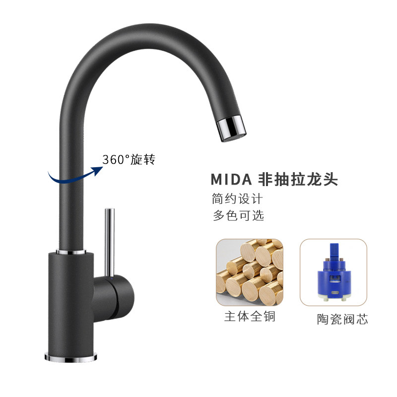 铂浪高MIDA花岗岩厨房冷热水龙头可旋转单孔519415 519424 519418_虎窝淘