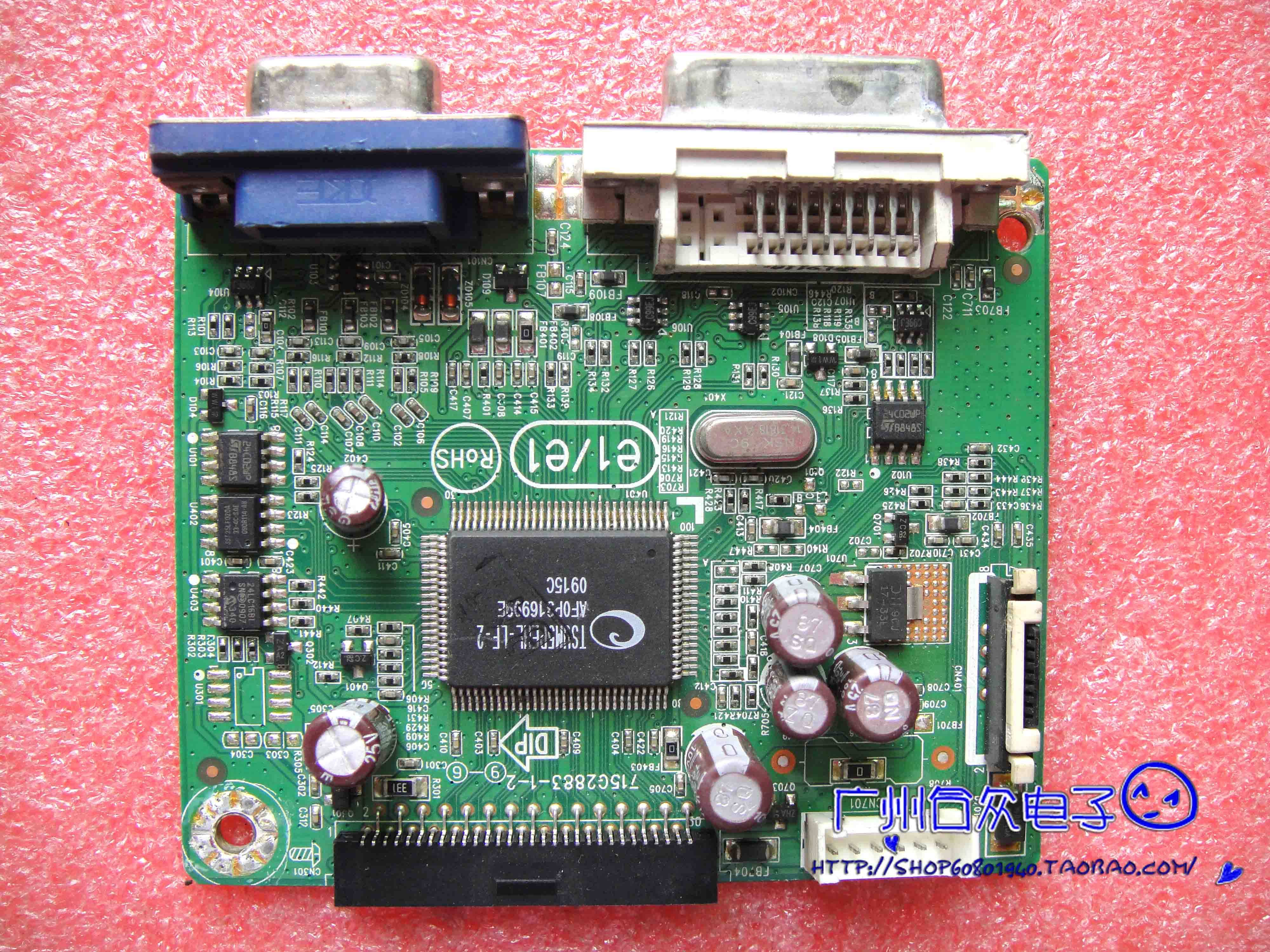 戴尔 E1909WC驱动板 DELL E1909W主板 715G2883-1-2信号板_虎窝淘