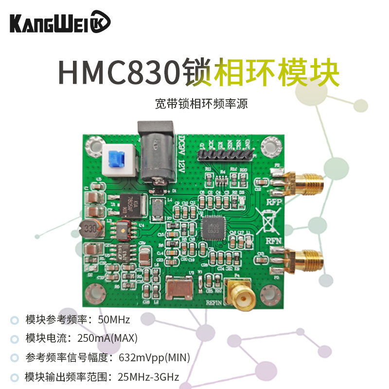 HMC830模块 锁相环PLL 频率源 信号发生器 集成VCO 小数N分频_虎窝淘