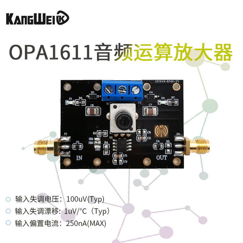 OPA1611模块低功耗精密运算放大器音频放大器前级前置放大器运放_虎窝淘