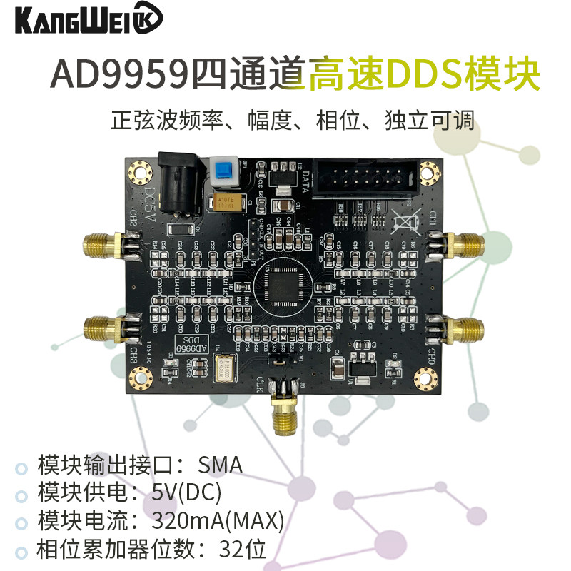 AD9959模块射频信号源多通道信号发生器 相位可调 性能远超AD9854_虎窝淘