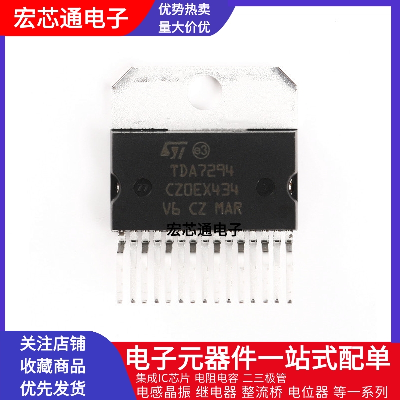 原装正品TDA7294 100V/100W音频放大器功放IC芯片TDA7294V ZIP-15_虎窝淘